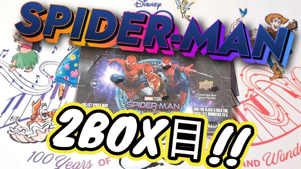 【Spider-Man】スパイダーマン開封2BOX目!!【No Way Home Trading Cards Box開封】 - YouTube
