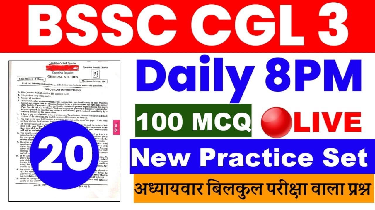 BSSC(बिहार सचिवालय सहायक भर्ती ) bihar ssc cgl question paper Practice ...