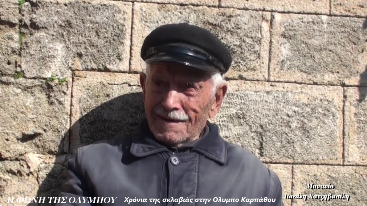 Η ΦΩΝΗ ΤΗΣ ΟΛΥΜΠΟΥ - Μιχάλης Μπαλασκάς -1926-2015 - Μουσείο Βασίλη ...
