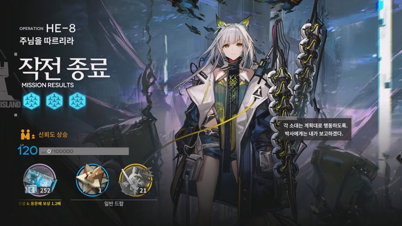 明日方舟 HE-8 별사탕 파밍 오토 - YouTube