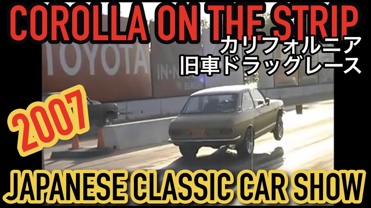 JCCS 2007 DVD "Corolla On The Strip" Te27 KE Corolla Kyusha Dragrace in ...
