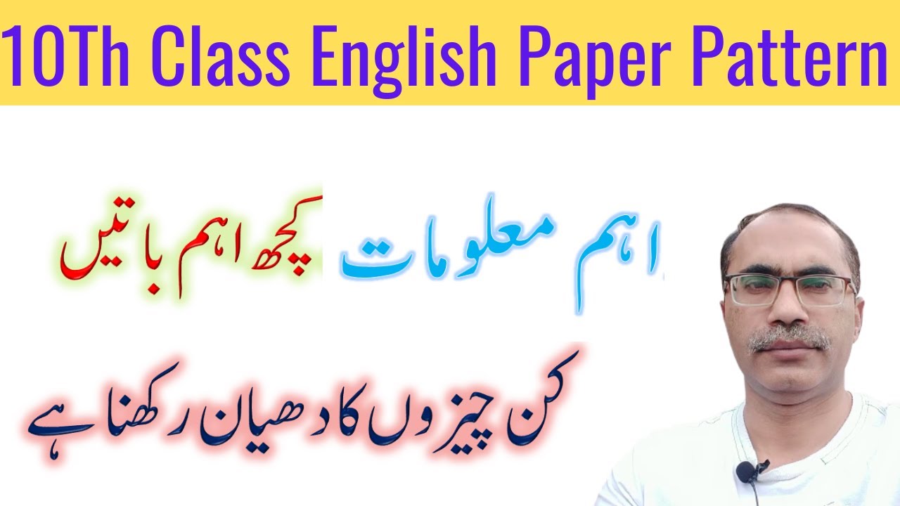 10Th Class English Paper 2024 || Paper Pattern And How To Attempt ...