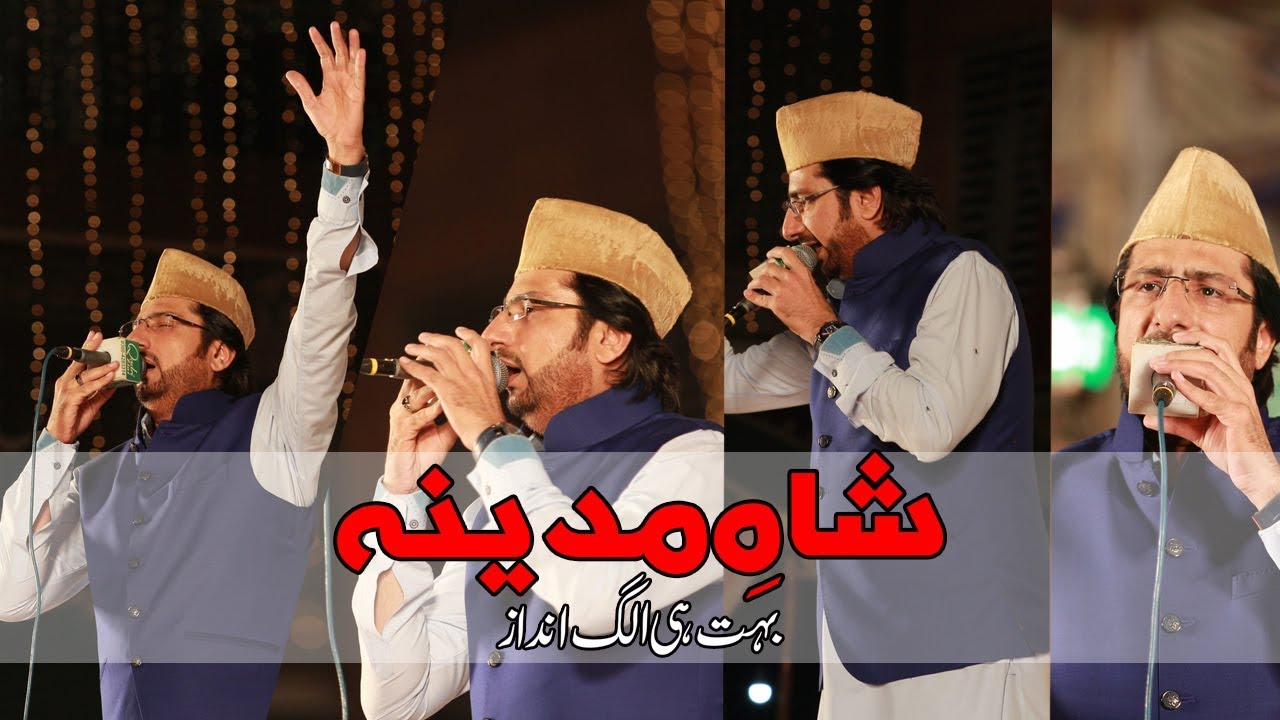 Shahey Medina by Tasleem Ahmad Sabri || Tasleem sabri best Performance ...