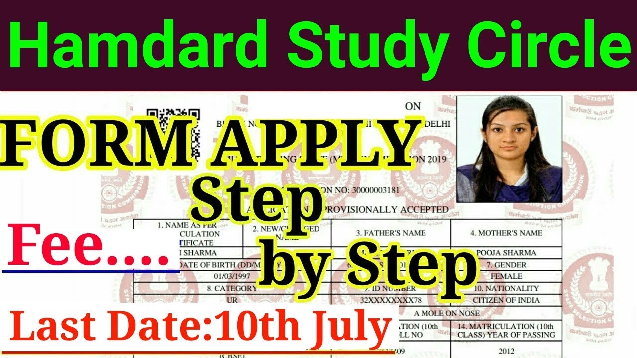 Online Form 2019-2020 apply step by step Hamdard Study Circle RCA IAS ...
