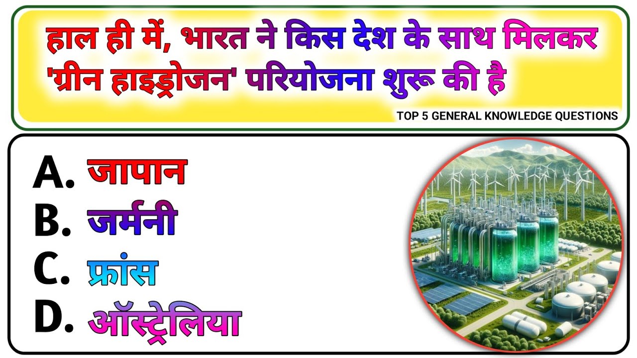 general knowledge questions and answers | top 5 general knowledge | gk ...