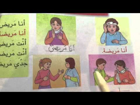 İmam Hatip 5.Sınıf Arapça Ders Kitabı 6.Ünite Konu Anlatımları