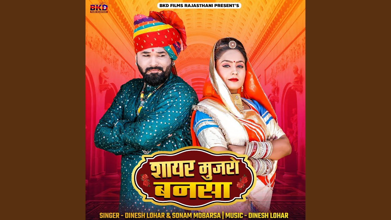 Sayar Mujaro Bannsa - YouTube