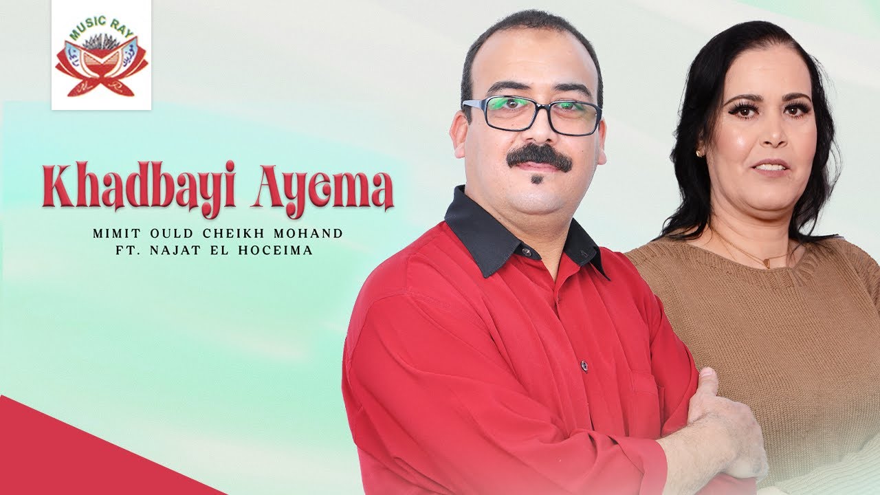 Mimit Ould Cheikh Mohand ft. Najat El Hoceima - Khadbayi Ayema "IZRAN ...