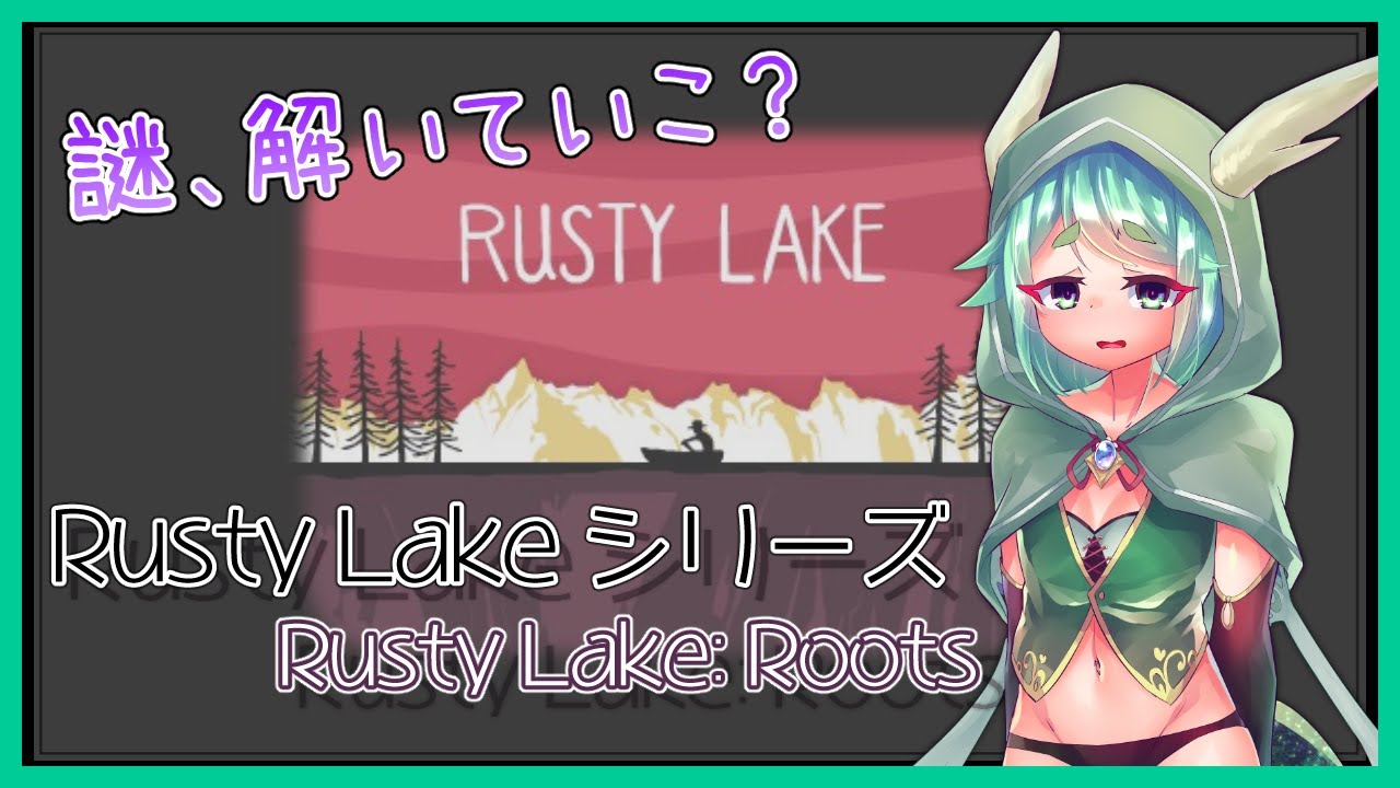 【Rusty Lake シリーズ】Rusty Lakeの世界へようこそ#6【VTuber】 - YouTube