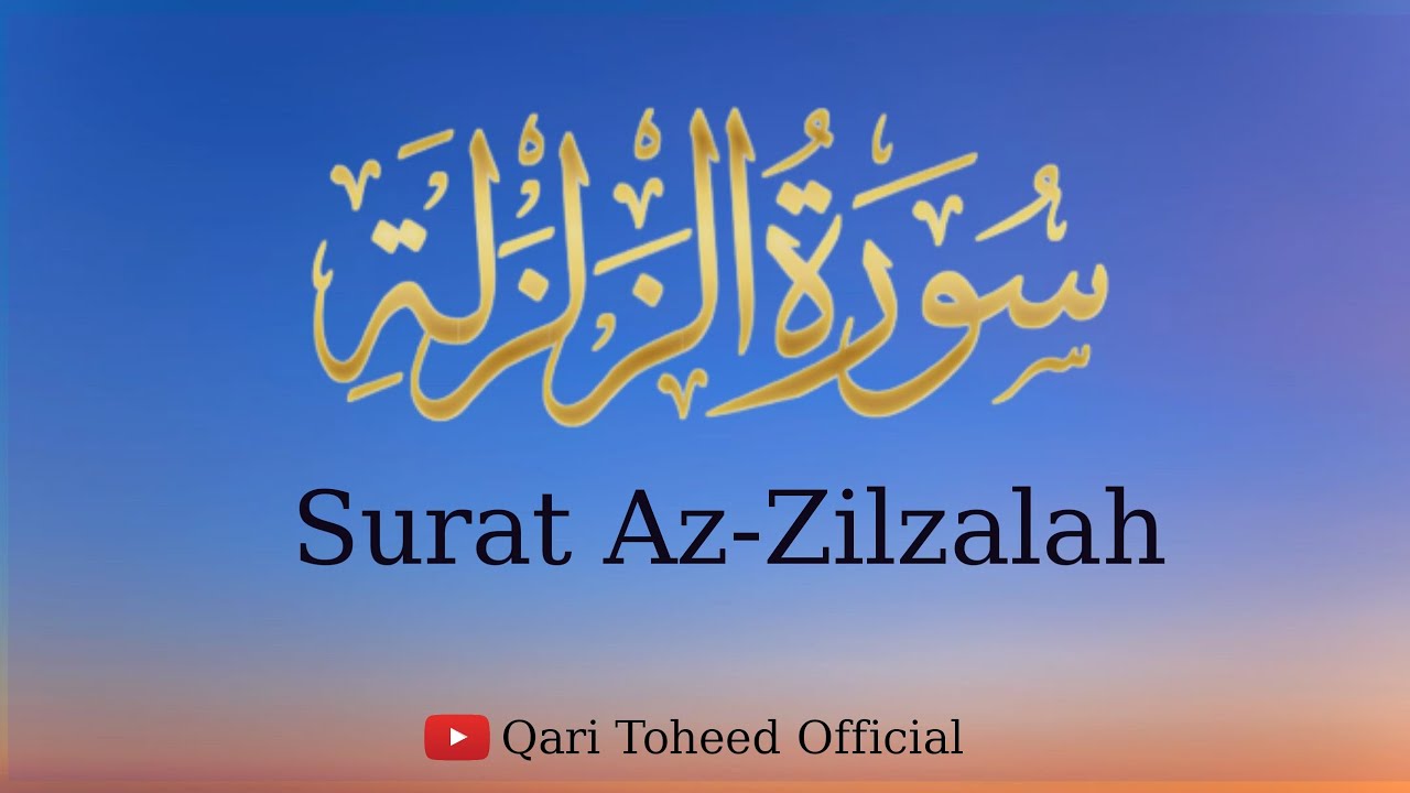 Surah Az-Zalzalah | By Qari toheed Ahmed | Full With Arabic Text (HD) | 99-سورۃالزلزلۃ - YouTube