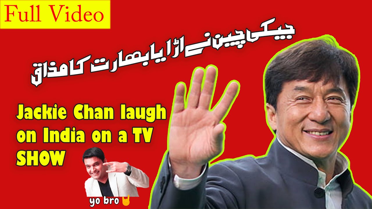 Jackie Chan na uraya india ka mazaq|First Meme on my ChaNnel # ...