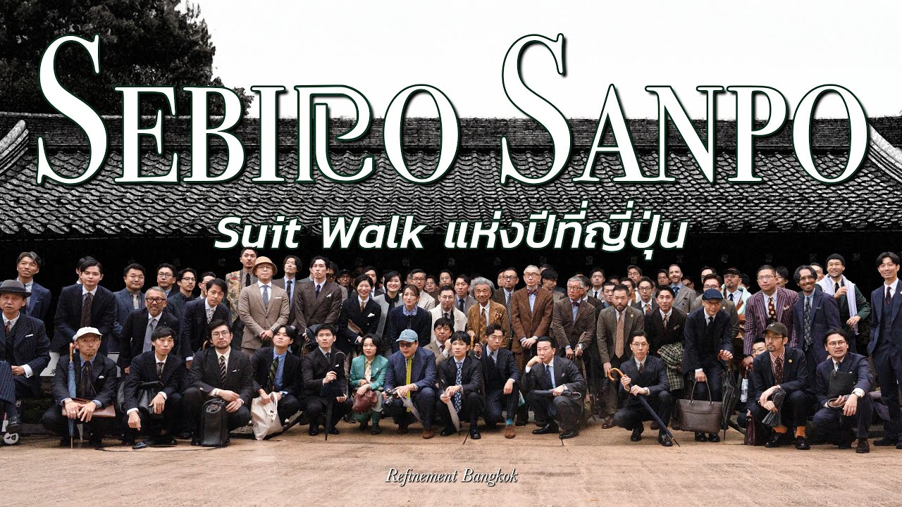 Sebiro Sanpo งาน Suit Walk แห่งปีที่ญี่ปุ่น | พาชมงานแบบ Exclusive ...