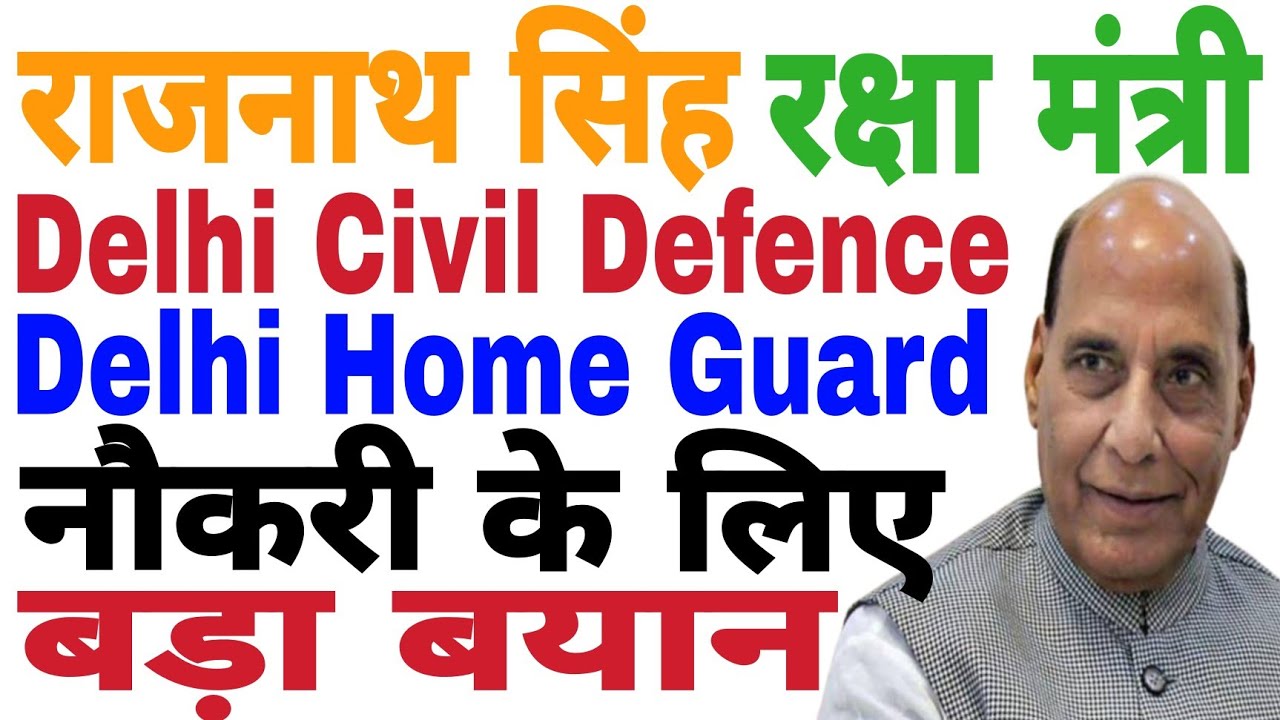 Delhi Civil Defence, Delhi Home Guard, DCD Recruitment Rajnath Singh ...