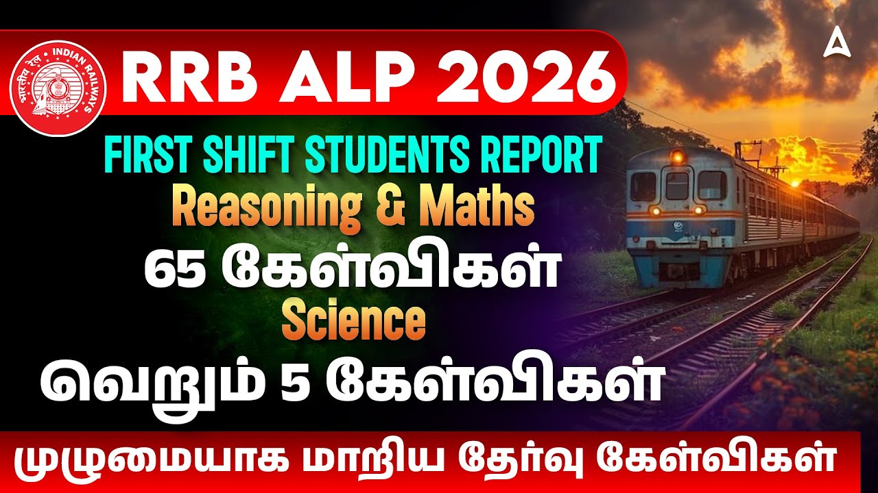 RRB ALP Exam Review Today | Exam Pattern Changed 😱| RRB ALP 1st Shift ...