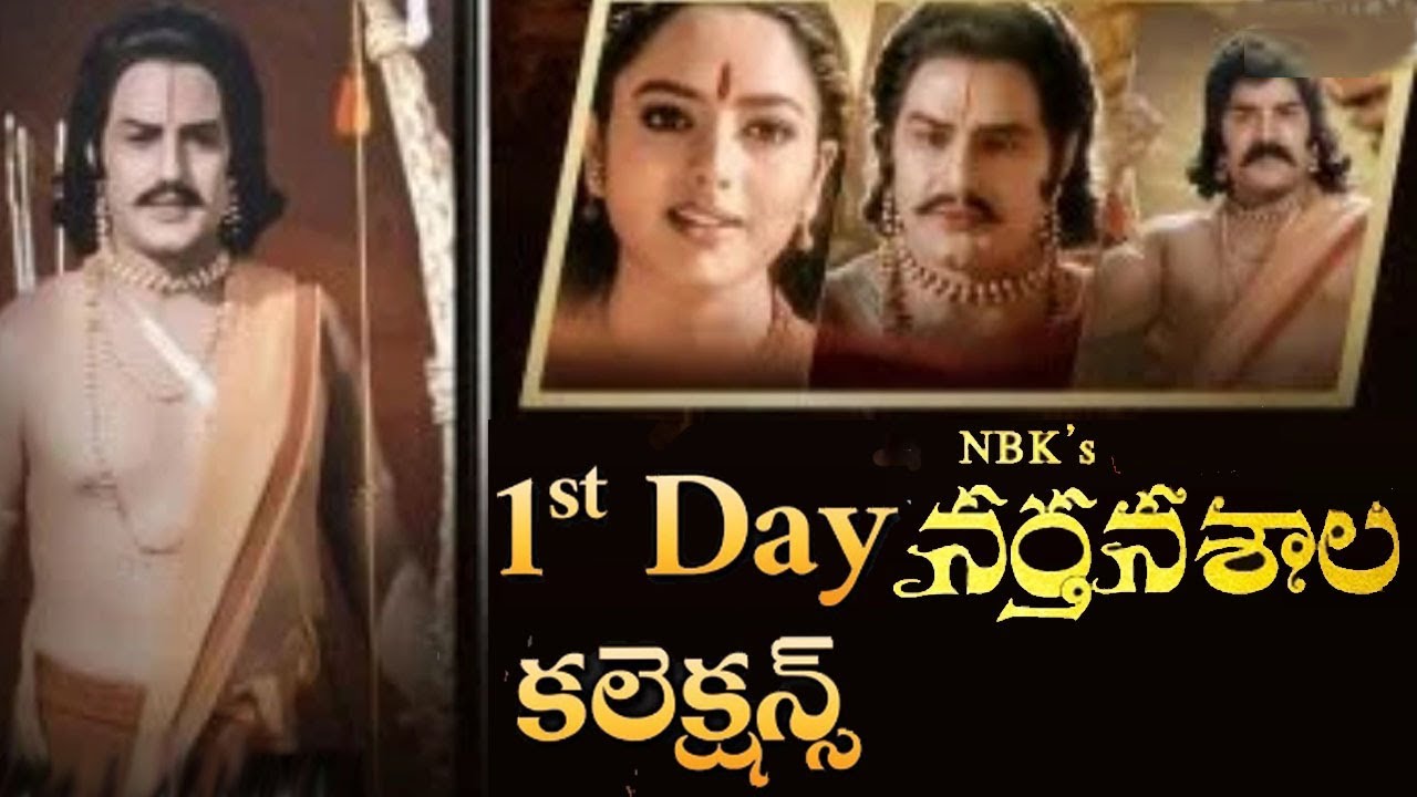 Narthanasala Firday Collections..! Nandamuri Balakrishna !Narthanasala ...