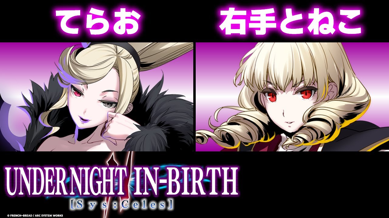 【UNI2】てらお(ヒルダ/HILDA) vs 右手とねこ(ワーグナー/WAGNER)【大会切り抜き】 - YouTube