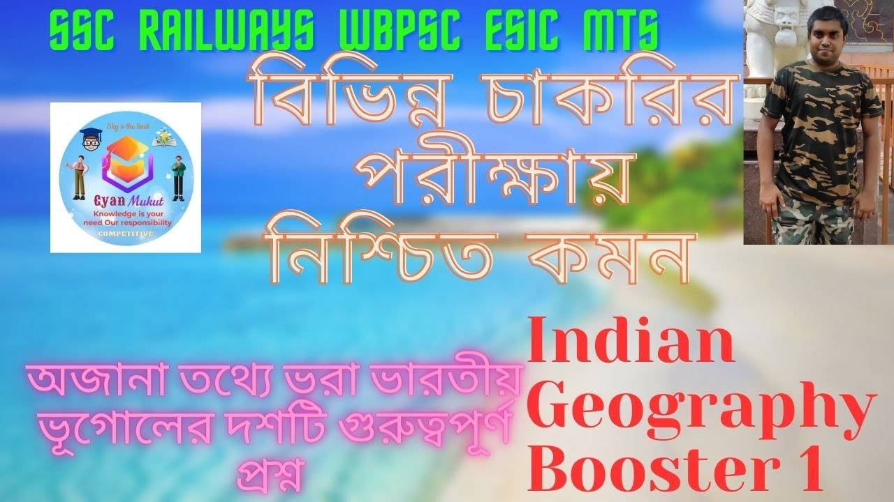 Important Questions for Competitive on Indian Geography Ssc cgl - YouTube