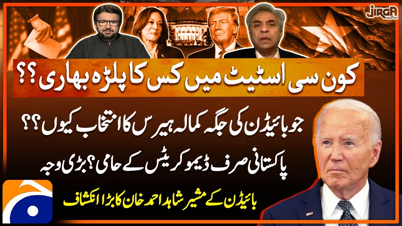 Why choose Kamala Harris instead of Joe Biden?? | Big revelation of ...