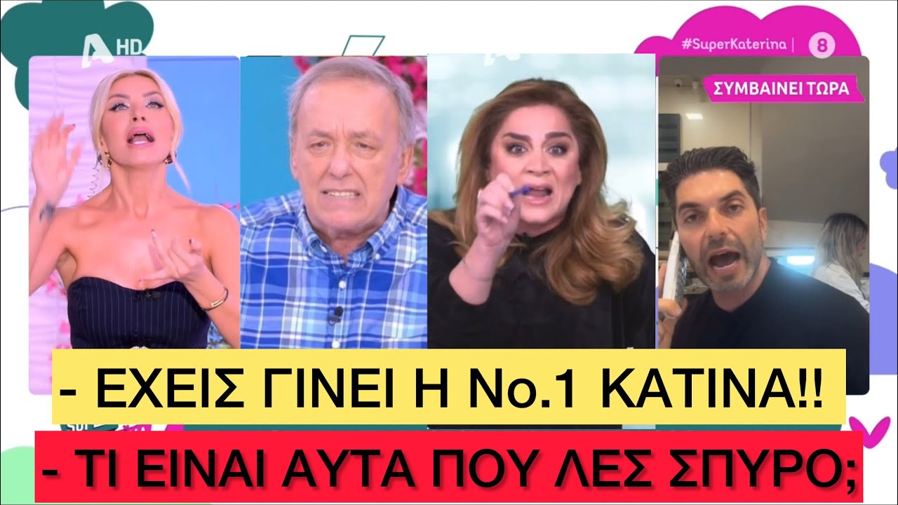 ΟΡΓΙΣΜΕΝΟΣ Μαρτίκας βγαίνει στην Καινούργιου και γίνεται η... σφαγή του ...
