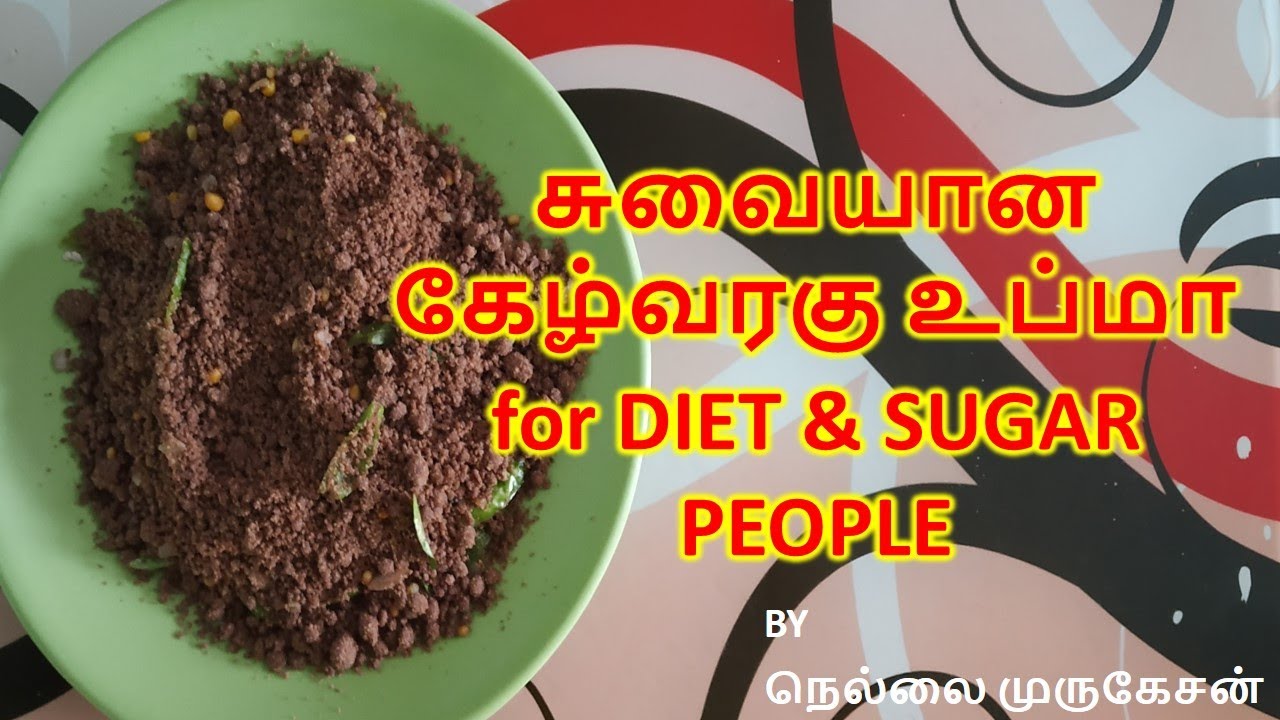Food For Sugar Diabetic Patients Tamil food-for-sugar-diabetic-patients-tamil