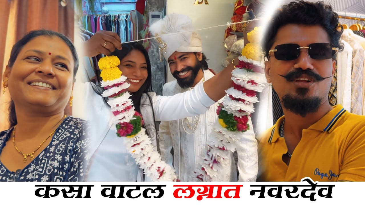 Kasa vatal lagnaat navardev 😍♥️ #rdrtw - YouTube