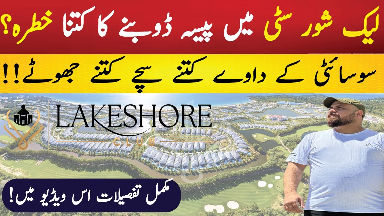 Lakeshore city islamabad | latest update | location | development ...