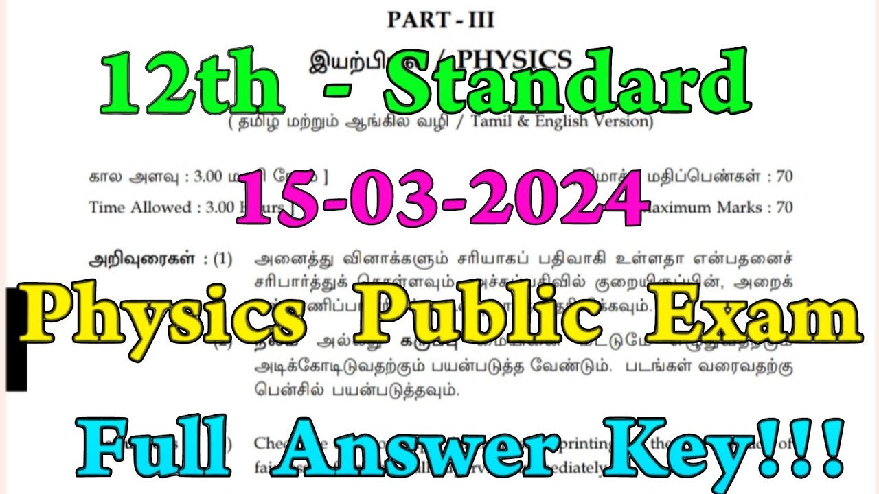 12th Physics public question paper 2024 Answer key | 12th Physics public Answer key 2024 - YouTube