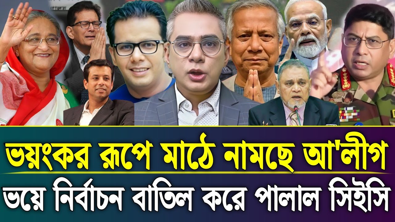 Ajker Bangla Khobor 06 Feb 2026 | Bangladesh Latest News Today | Sheikh ...