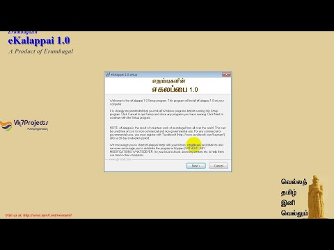 Tamil e kalappai - YouTube