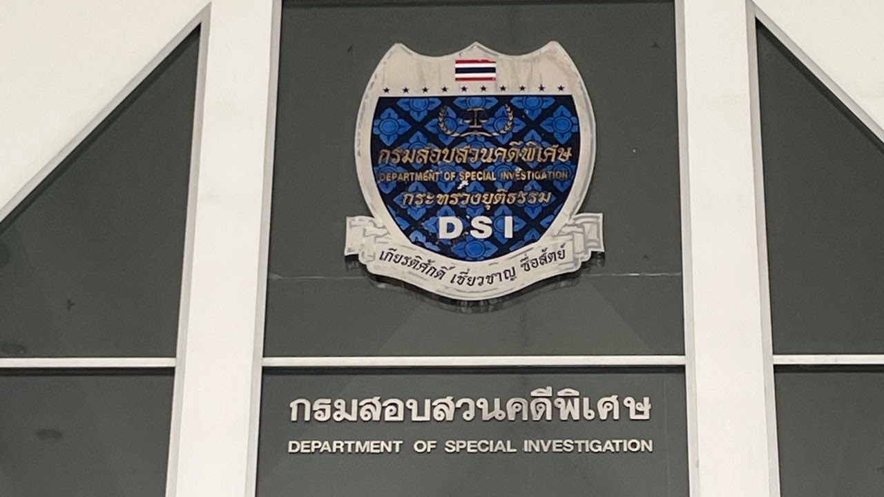 🔴Live: น้องสาวกับแฟนสาว เข้าให้ข้อมูลกับทาง DSI ปมการเสียชีวีต อดีต ...