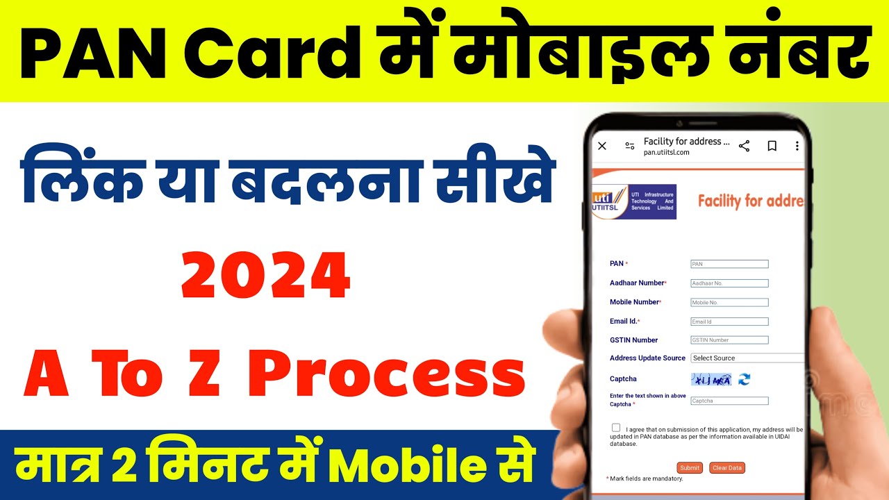 Pan Card Me Mobile Number Kaise Change Kare 2024 | Pan Card Me Mobile ...