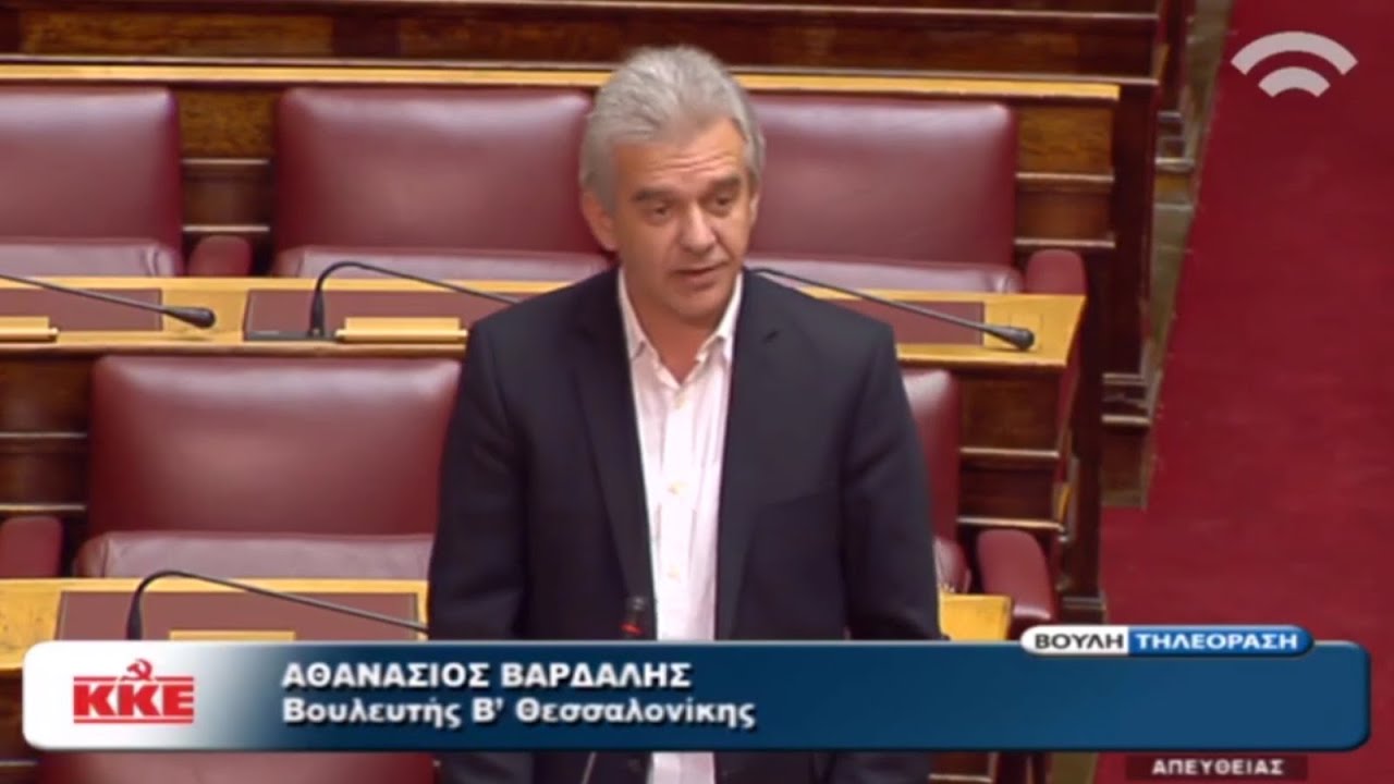 Σ. ΒΑΡΔΑΛΗΣ: ΝΑ ΔΟΘΕΙ Η ΑΔΕΙΑ ΓΙΑ ΤΗ ΣΥΝΤΗΡΗΣΗ ΤΟΥ ΑΝΑΧΩΜΑΤΟΣ ΤΩΝ ...