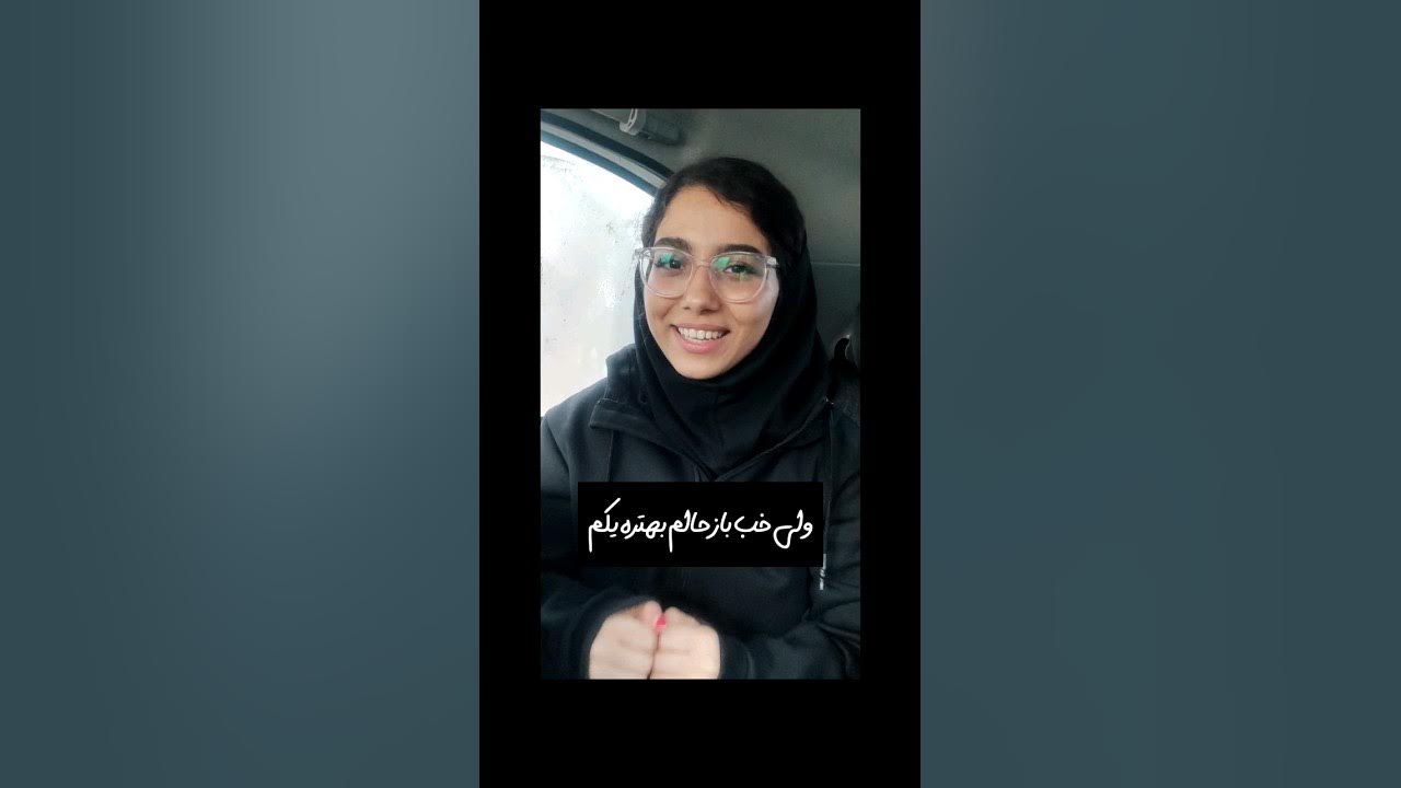 امتحانم چیشد؟ ۱۰۰ تا سوال😰 امتحان پزشکی دانشجو ولاگ کنکور کنکوری Youtube