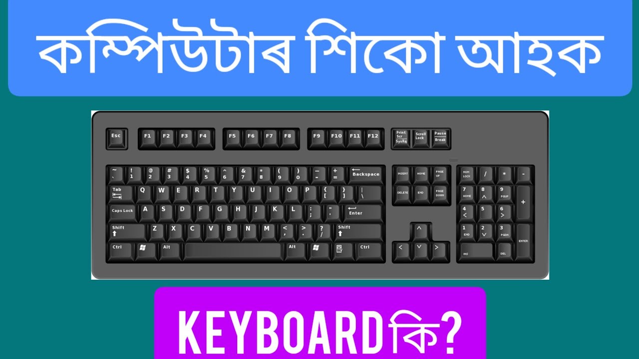Computer Class In Assamese 4 Computer Computerknowledge 1272