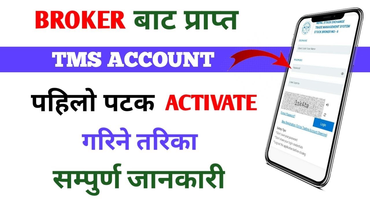 How to Login TMS/Broker Account First Time? How to Reset Password of ...