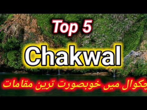 Top 5 places to visit in Chakwal | Top 5 Beautiful places.... - YouTube