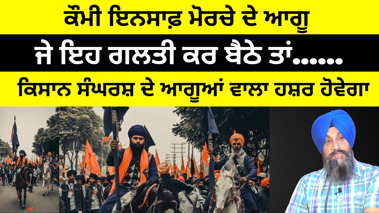 Bandi Singh Rihai Morcha I Dr Sukhpreet Singh Udhoke I - YouTube