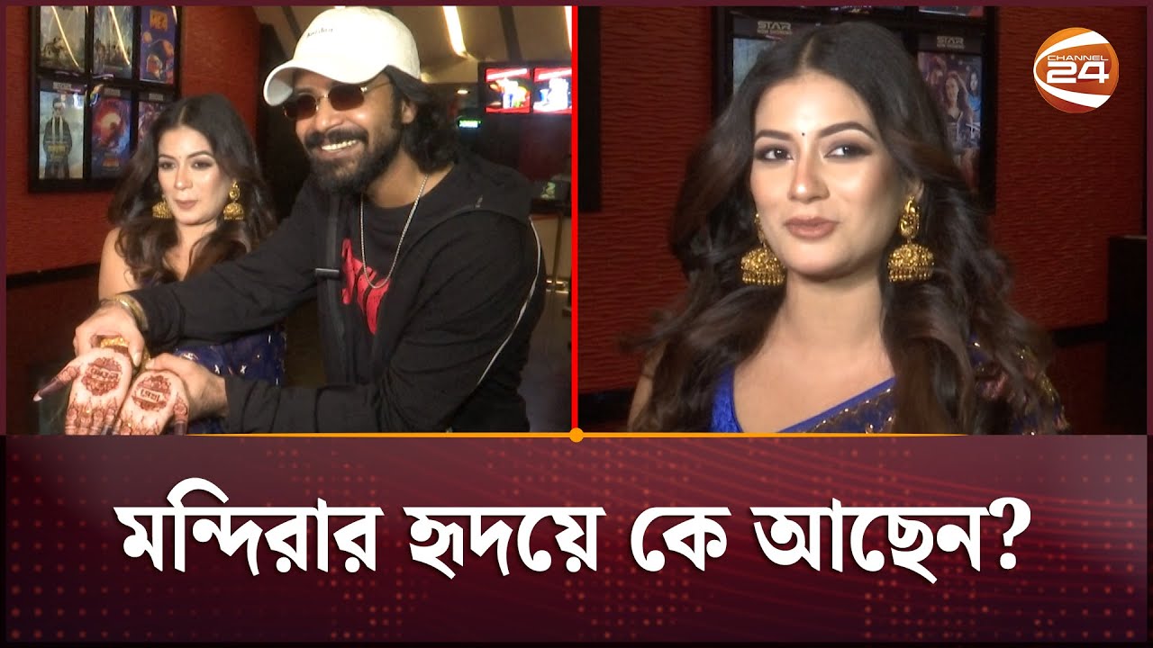 'কাজল রেখা'য় অভিনয় করে স্বপ্ন পূরণ হয়েছে: মন্দিরা | Mondira ...