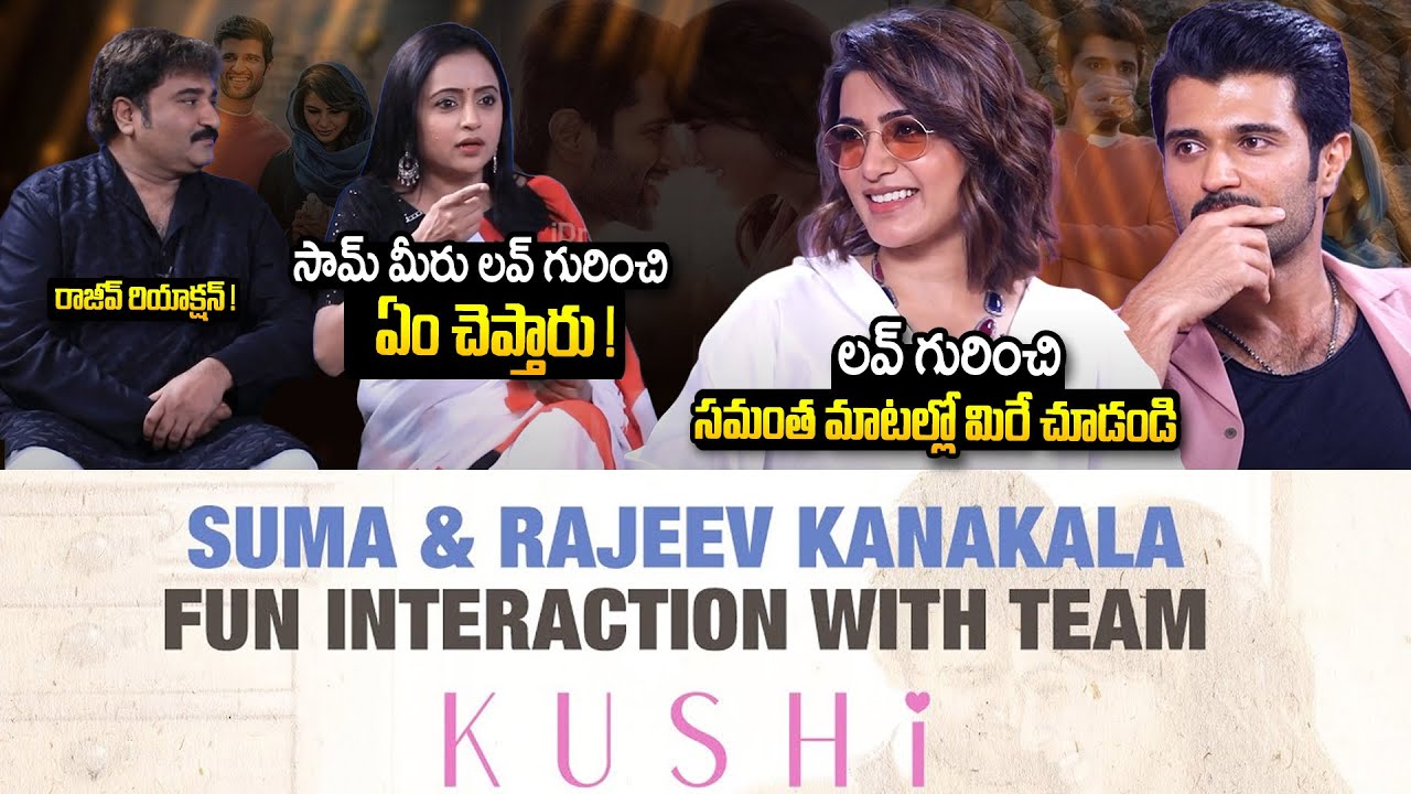 Suma & Rajeev kanakala Crazy Exclusive Interview With Kushi Movie Team ...