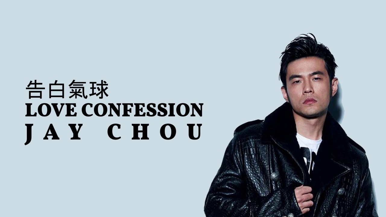 Jay Chou - Love Confession "告白氣球" (Lyrics) (KHS, Casey Breves ...