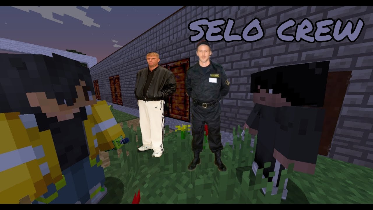 Selo Crew - Между гаражами - YouTube