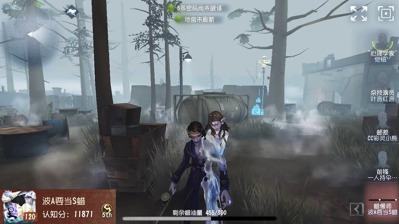 #83 5th Wax Artist | Pro Player | Arms Factory | Identity V - YouTube