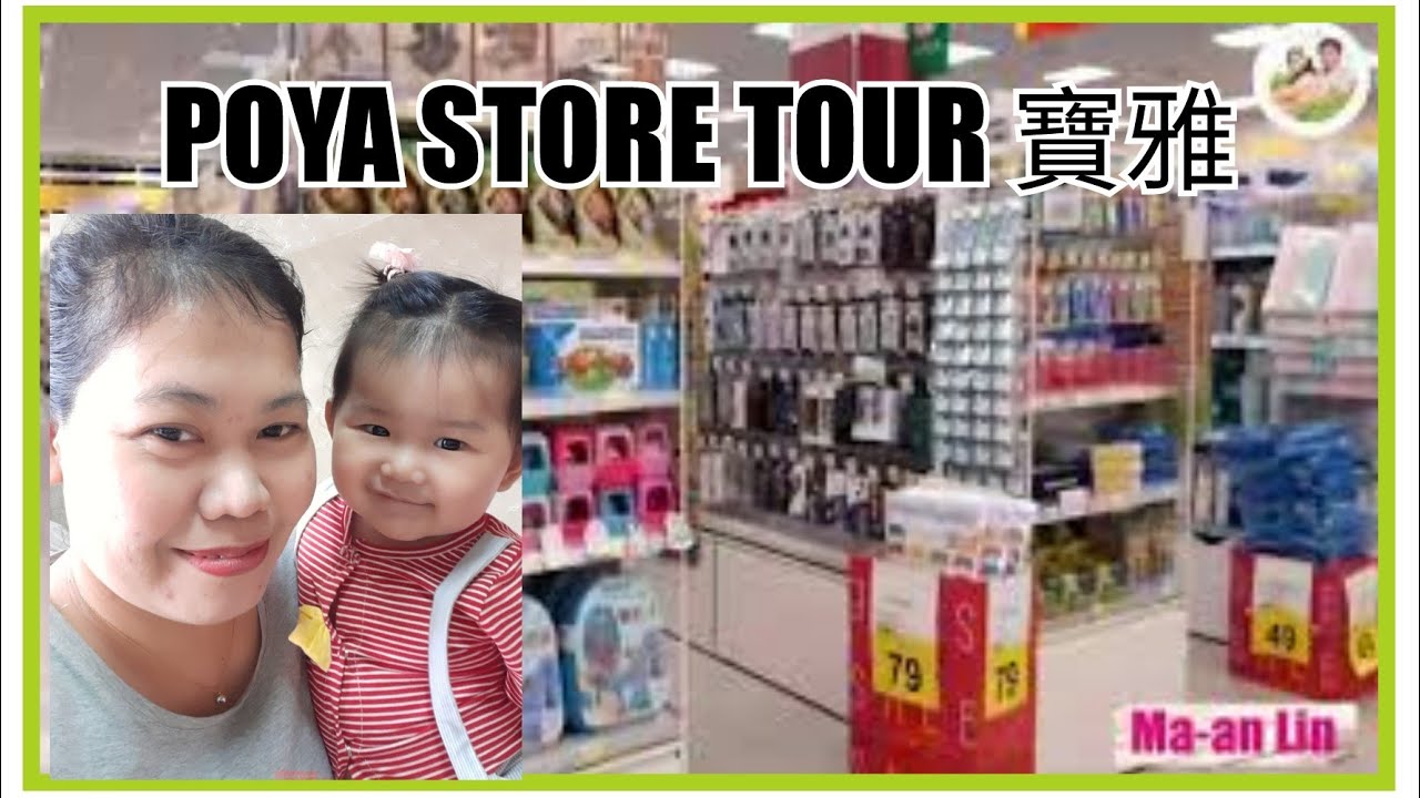 POYA STORE TOUR 寶雅 - YouTube
