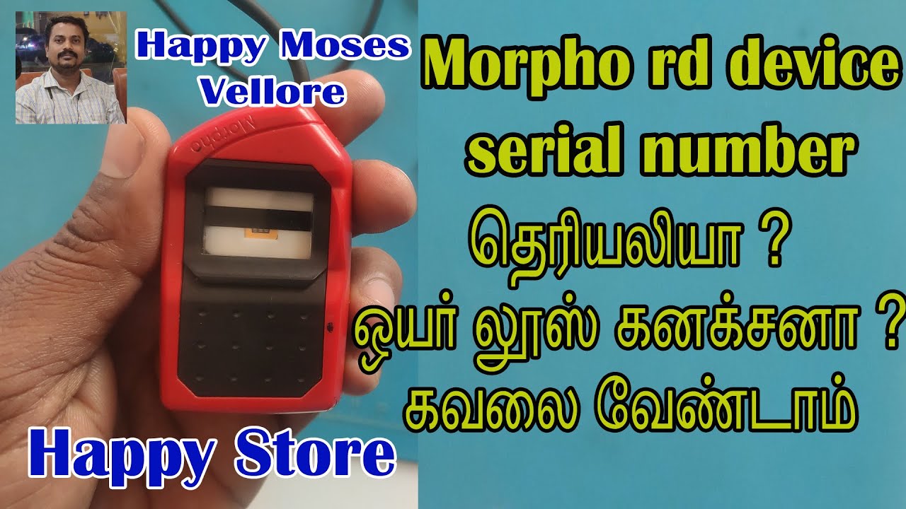 How to find Morpho Device Serial Number || loosu Kankshan problem ...