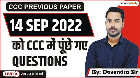 CCC Previous Paper: 14 Sep 2022 | 14 Sep CCC Exam Paper with PDF