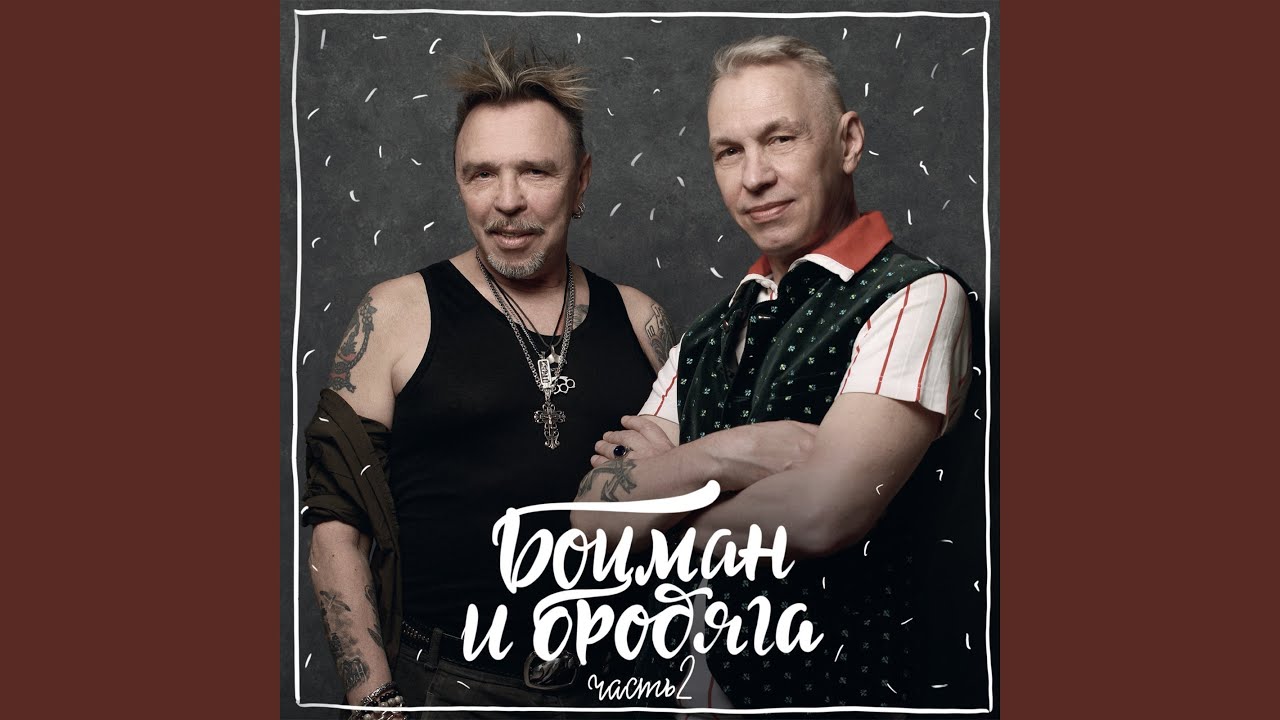 Когда придёт весна не знаю Youtube