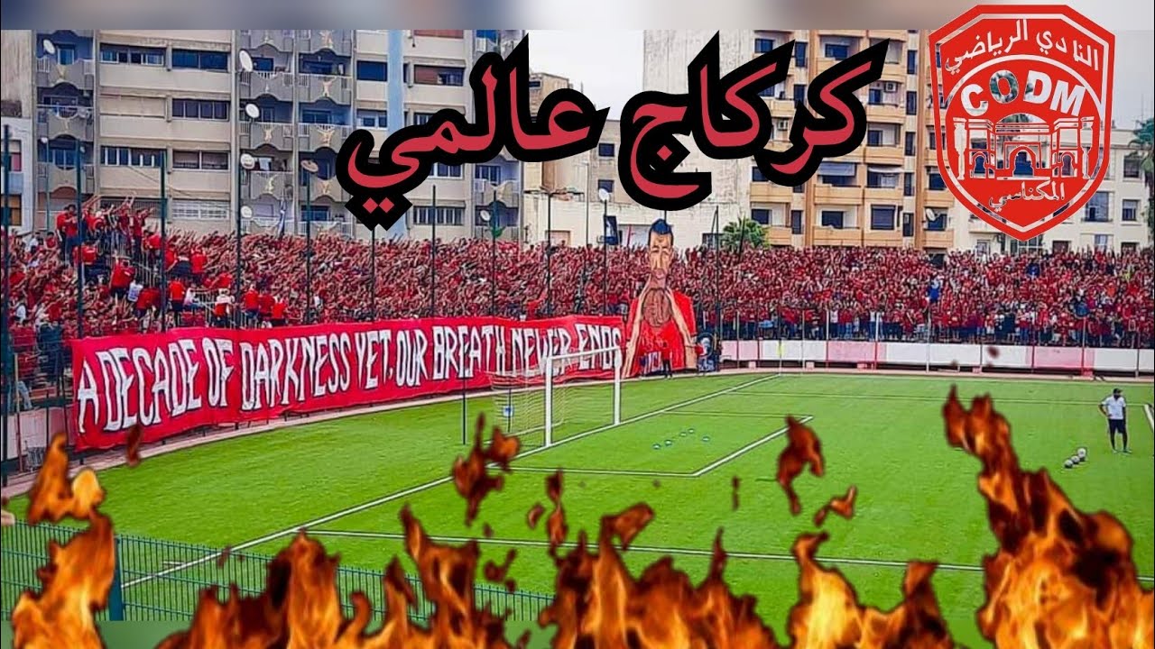 ULTRAS RED MEN (CODM 2-0 USK ) إحتفالية و كركاج خيالي 🔥🔥 - YouTube