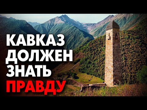 Сила народов Кавказа – в единстве!