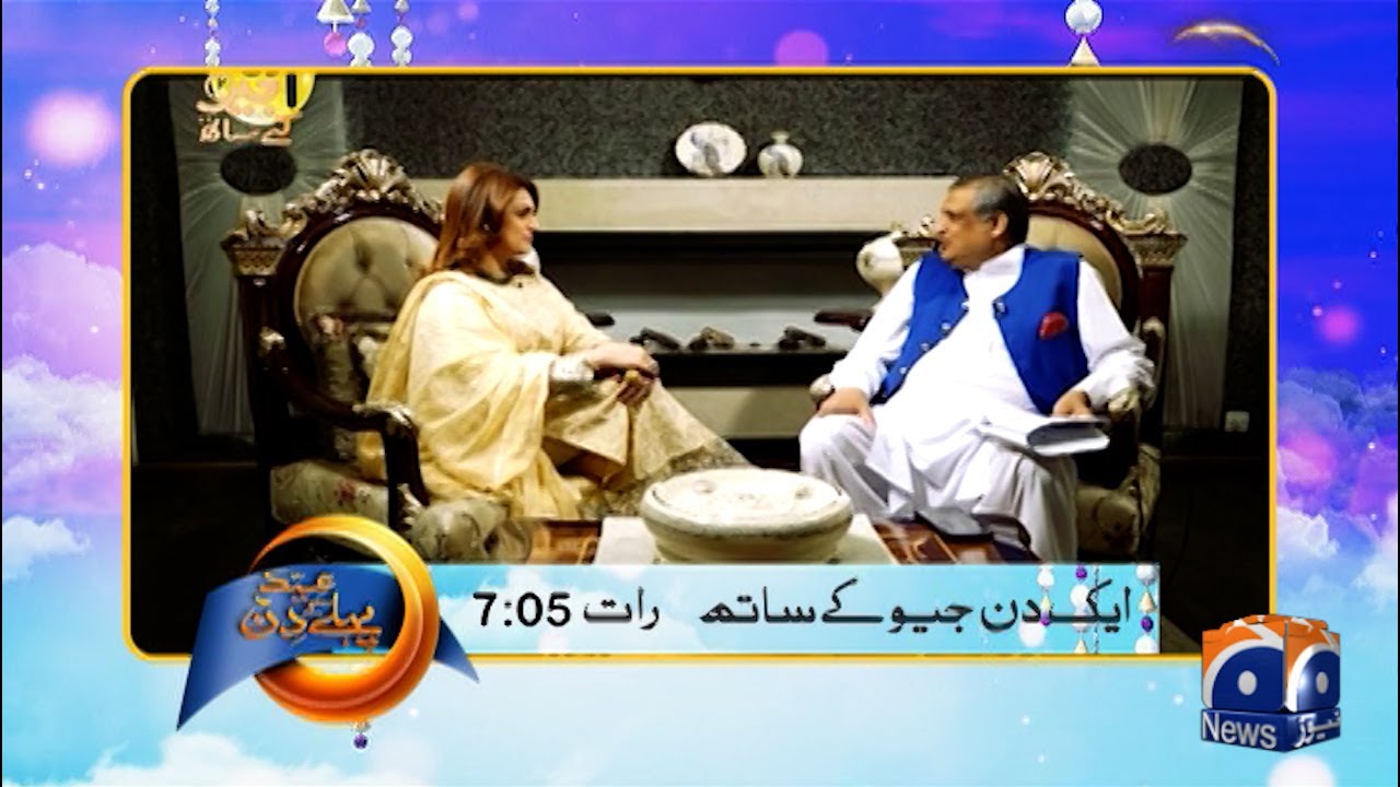 Eid 1st Day Meet Mehak Noor In ADGKS At 7 05 Pm Only On Geo News