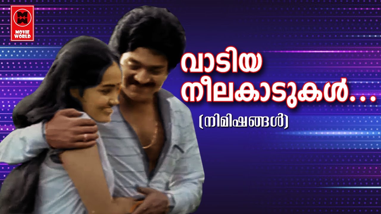 Vadiya Neela Kadukal - Nimishangal(1986) | K.J Yesudas | P Bhaskaran ...